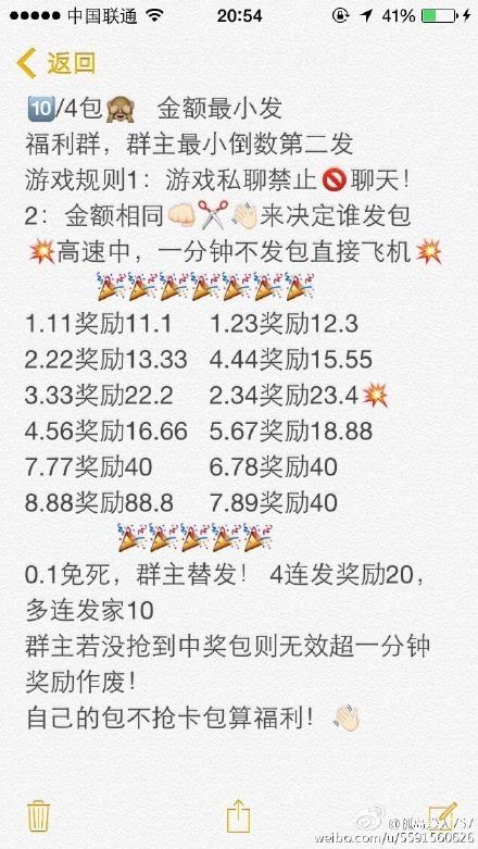 红包群玩法规则图标