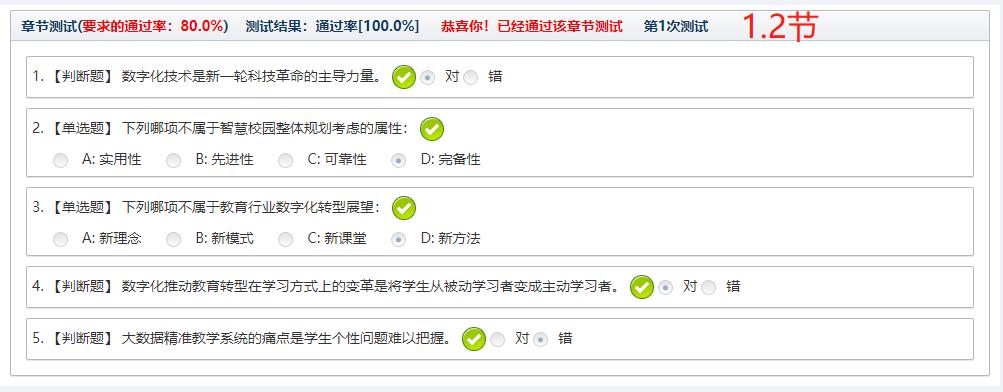 继续教育公需课考试图标