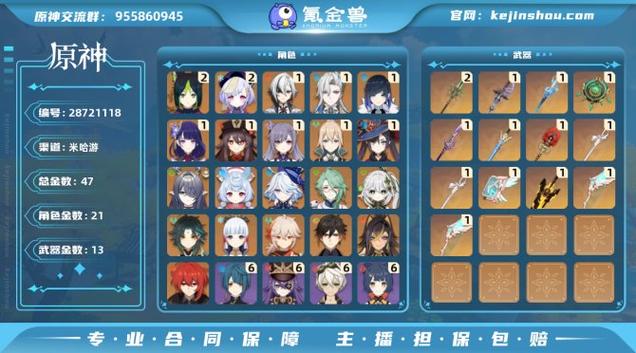 原神换绑需要多长时间图标