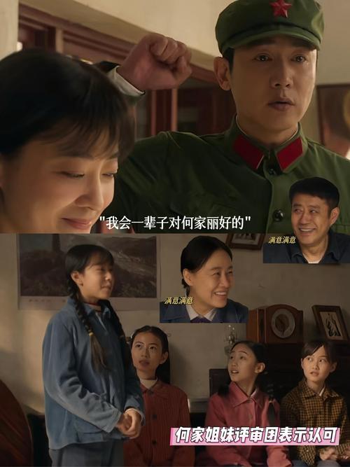 好爹好娘36集完整版大结局截图