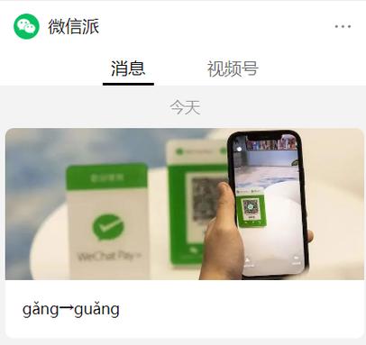 香港版wechat官方下载截图