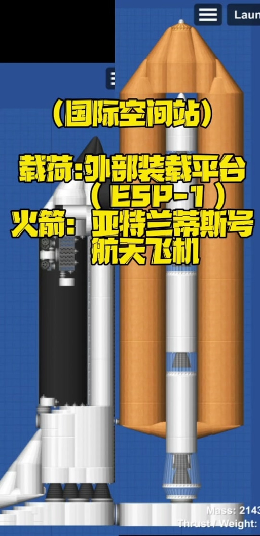 航天飞机模拟器截图