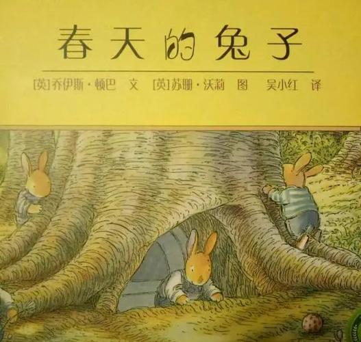 小兔子丢钱包的故事图标
