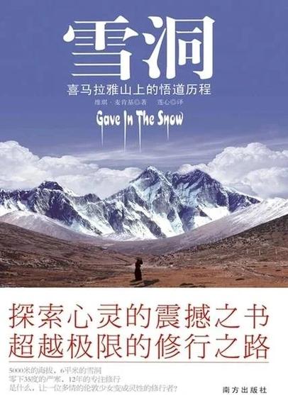 与师父灵修的文截图