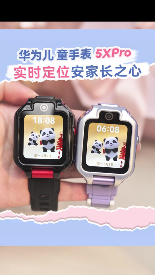 华为儿童手表5怎么看通话记录图标