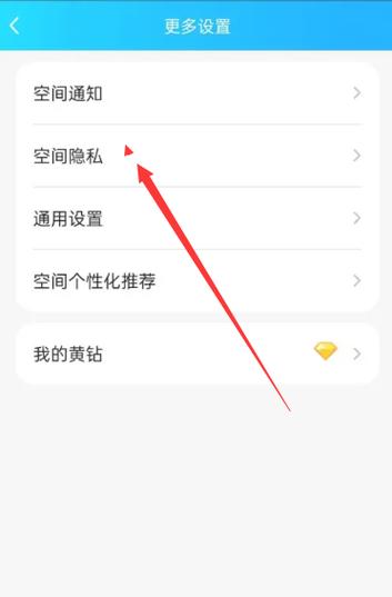 qq设置了空间访问权限怎么破解截图
