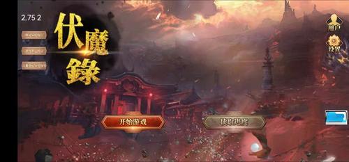 天火同人厚土游戏官网图标