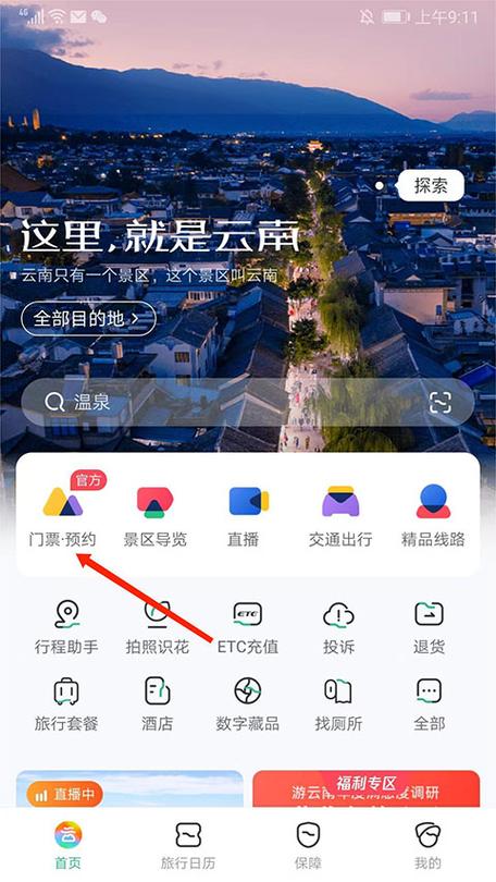 游云南app官网图标