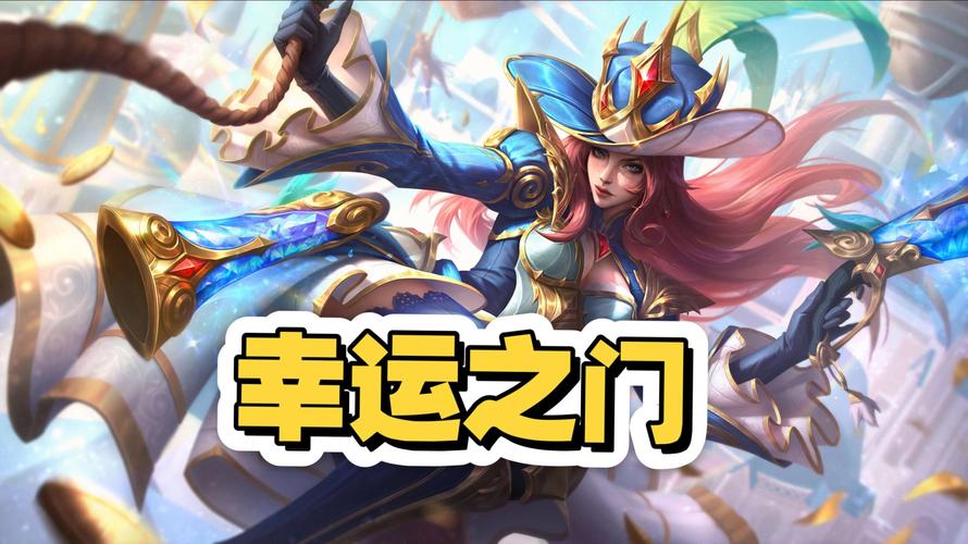 lol幸运之门图标
