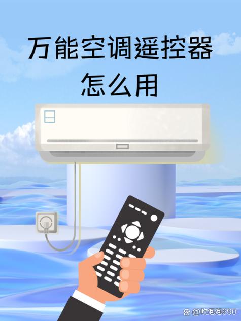 万能空调怎么打开空调图标