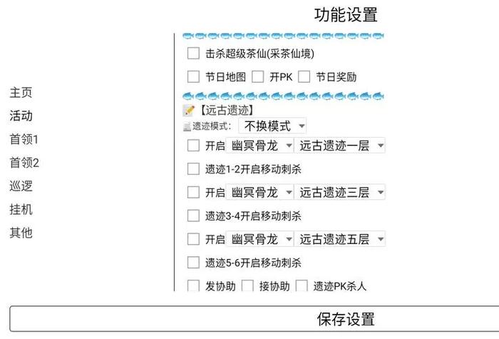 行侠仗义挂机脚本下载截图