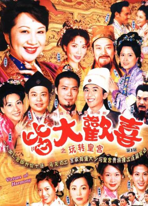 皆大欢喜人物关系图标