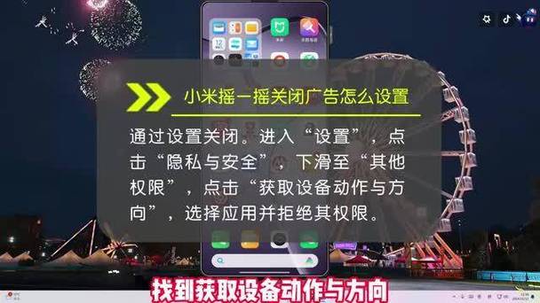 小米关摇一摇广告图标