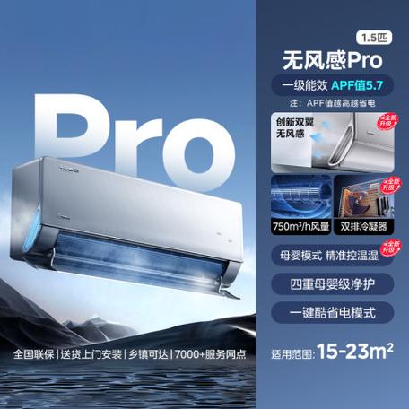 美的空调买哪一系列好