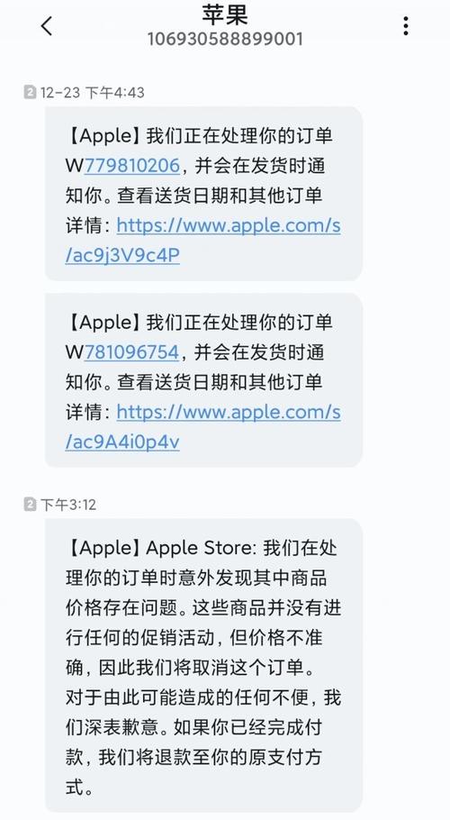 iphone退款官网截图