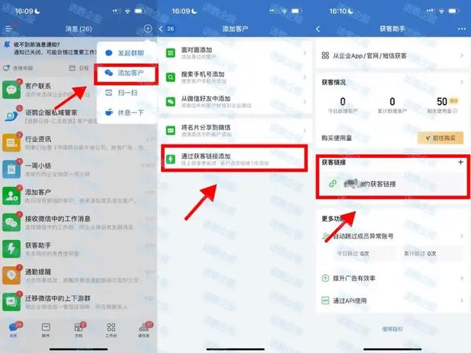 企业微信如何添加好友图标