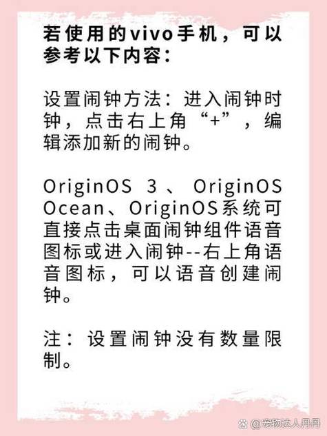 vivo闹铃从哪里设置