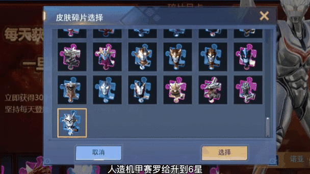 《宇宙英雄之超银河传说》图标