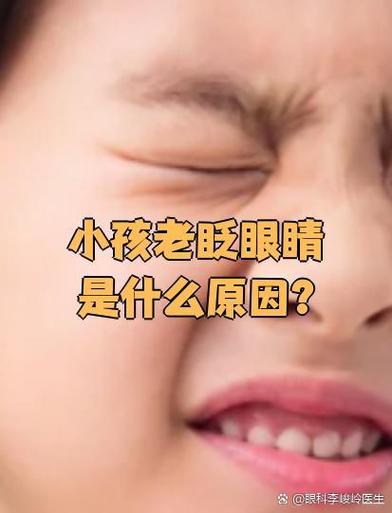 六秒可以眨几次眼睛截图