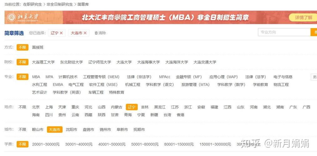 大连工业大学读研费用截图