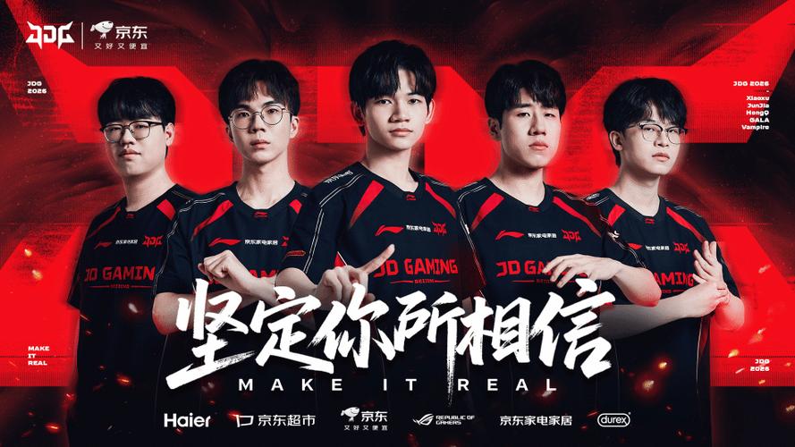 JDG电子竞技俱乐部图标