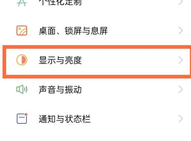 oppo手机锁屏界面时间格式如何调整