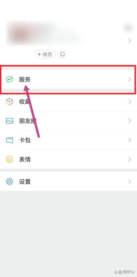 微信支付账户更换实名图标