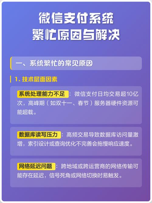 微信出现系统繁忙怎么解决截图