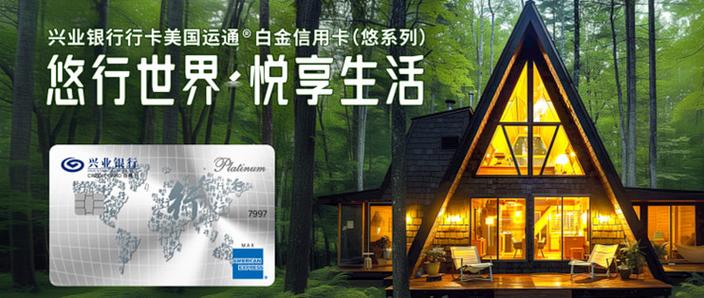 兴业银行500年费怎么免图标