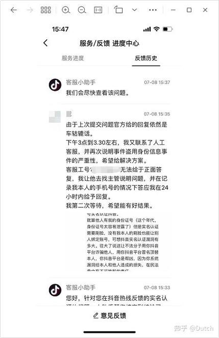 抖音实名认证被占用图标