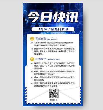下载快讯最新版本图标
