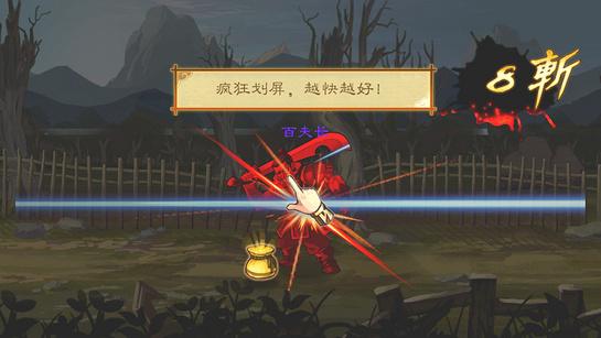 狂斩三国2经典版游戏截图
