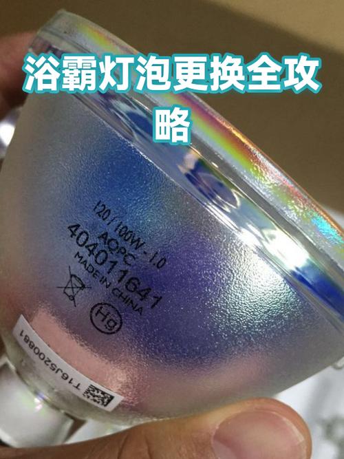 浴霸可以换灯泡吗图标
