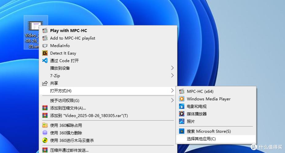 怎么更改视频打开方式截图