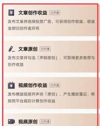 手机版今日头条发视频怎么赚钱图标