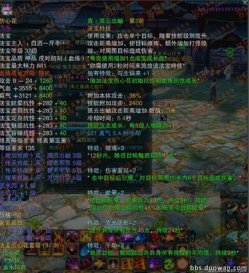 诛仙3斩龙剑血炼攻略图标