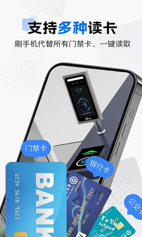 手机门禁卡设置步骤截图