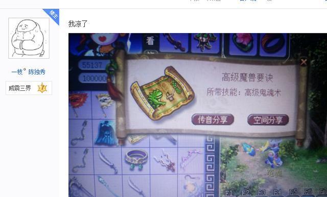 石猴授徒副本奖励图标