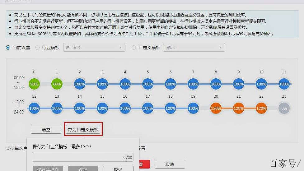 拼多多分时折扣怎么调截图