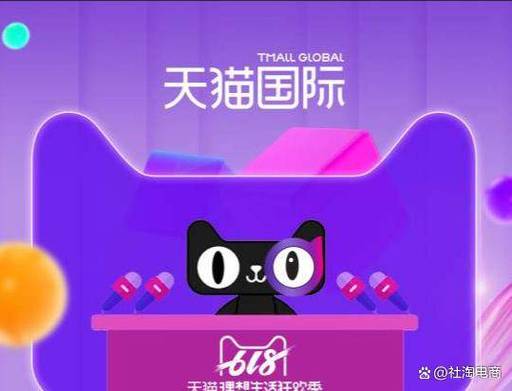 天猫海外购官网图标