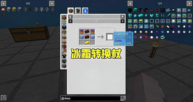 我的世界冰雪武器图标