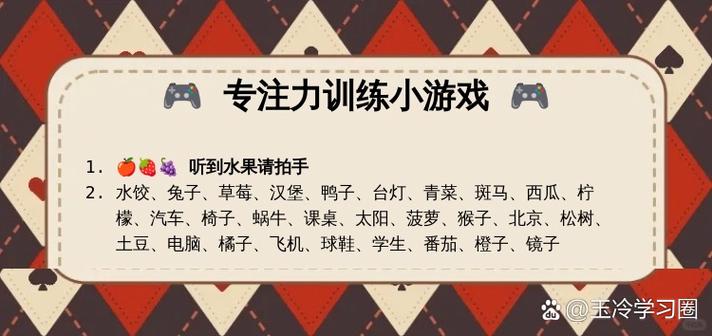 提高专注力图标