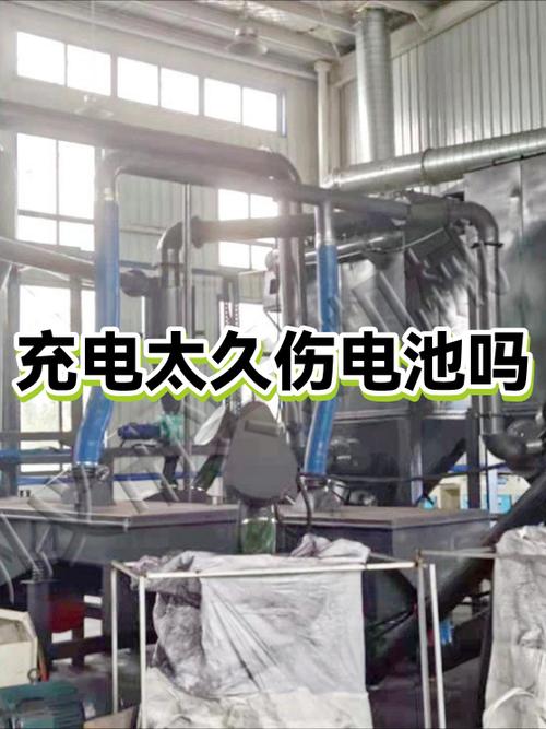 手机40充电伤电池吗图标