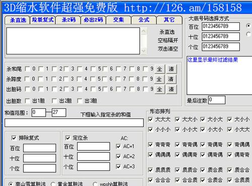 3d缩水免费版图标