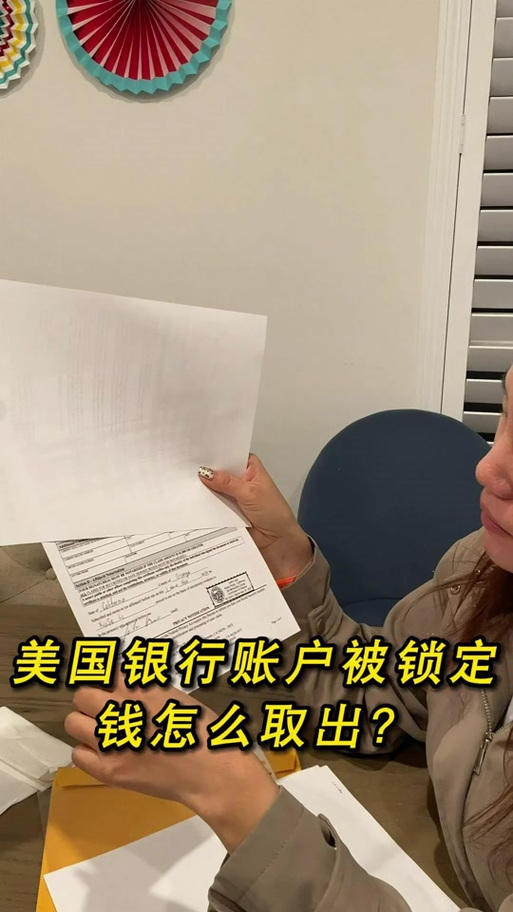 美国银行账户被锁定图标