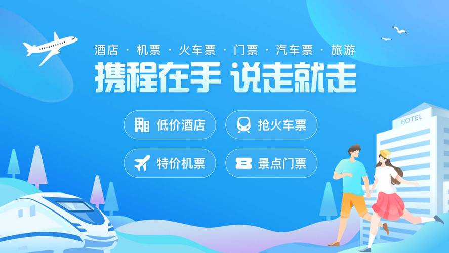 携程酒店商家客服电话