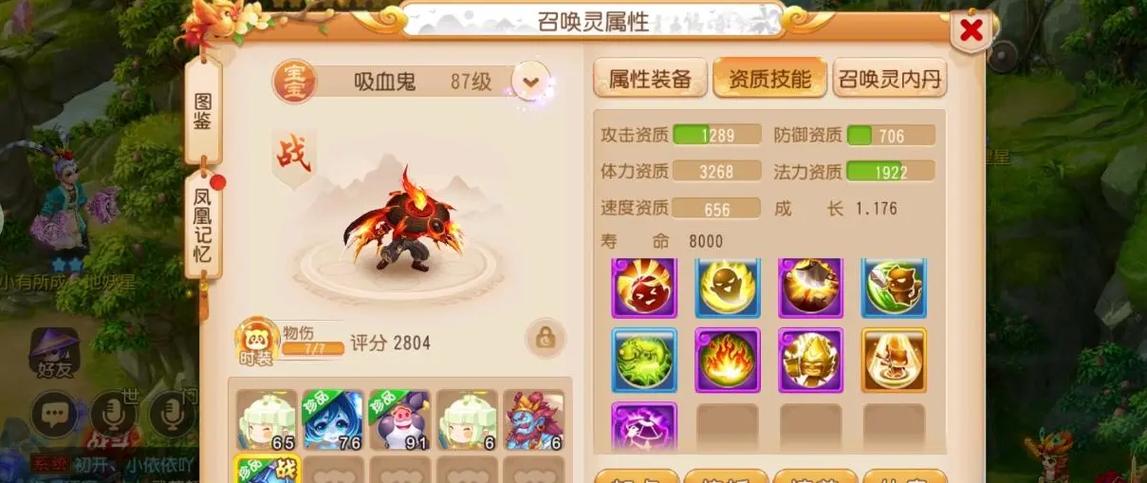 梦幻手游挂机能抓到稀有宝宝吗图标
