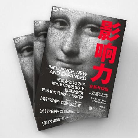 经典书籍对人的影响截图