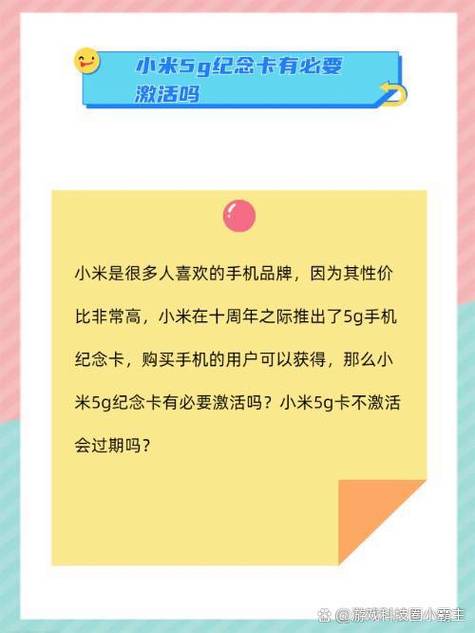 小米赠送的5G定制卡直接扔了截图