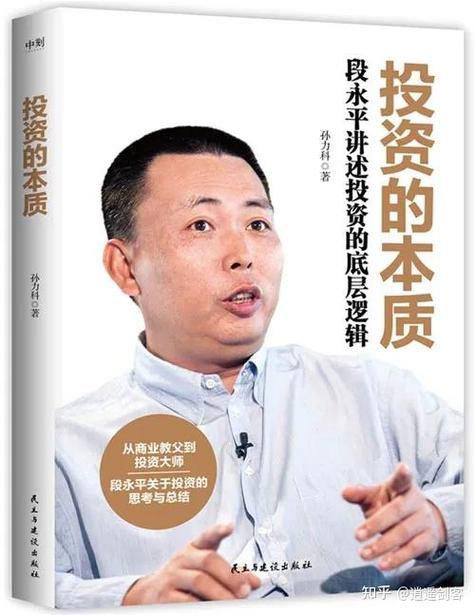段永平多厉害截图